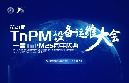 5s管理,6s管理,TPM管理,精益生产管理专家顾问团队介绍-华谋咨询公司